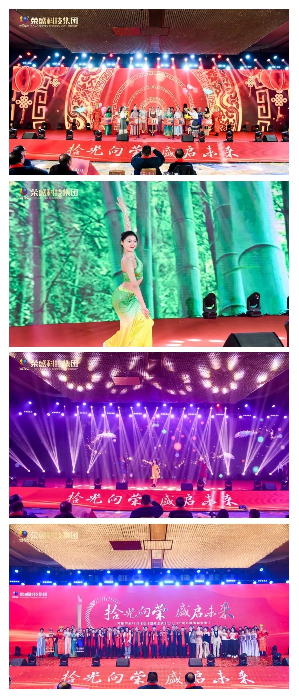 การเฉลิมฉลองครบรอบ 10 ปีของกลุ่มวัสดุทนไฟ Rongsheng